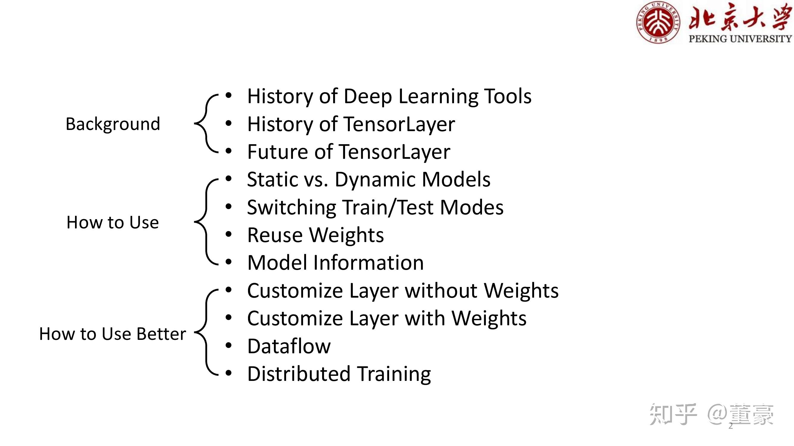 【简介】TensorLayer 2.0 - 知乎