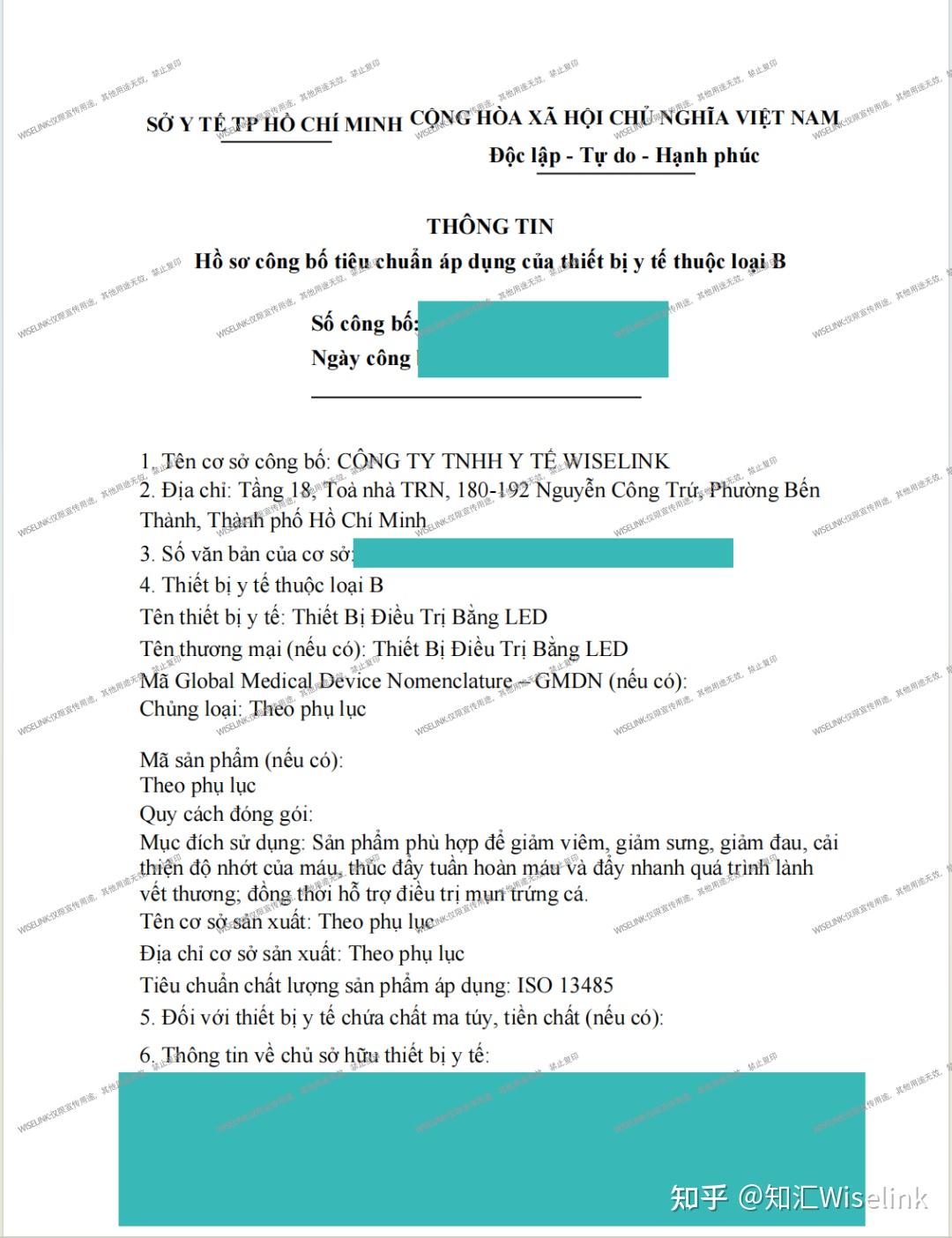恭喜！LED 治疗仪获批越南 B 类证书！ - 知乎