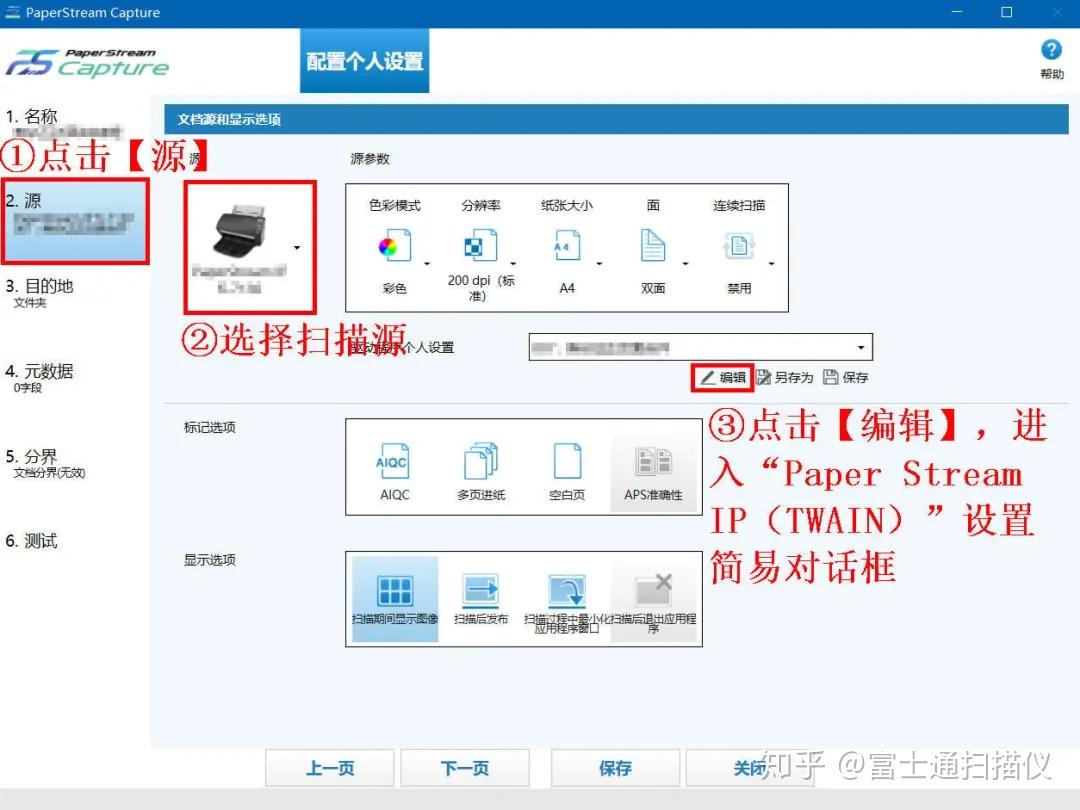富士通扫描仪——如何使用PaperStream Capture合并身份证正反面？ - 知乎