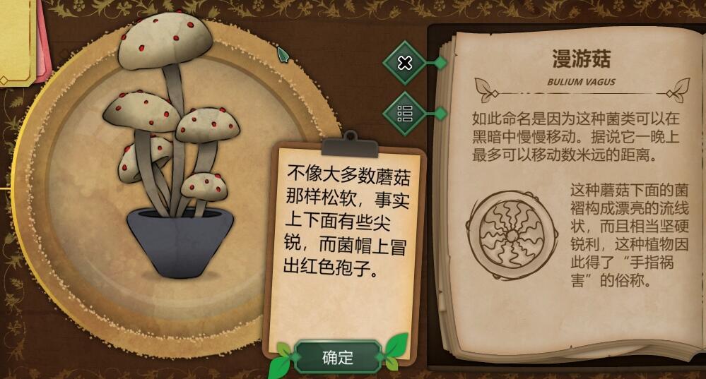 《奇异园艺（Strange Horticulture）》 全植物、药剂图鉴 - 知乎