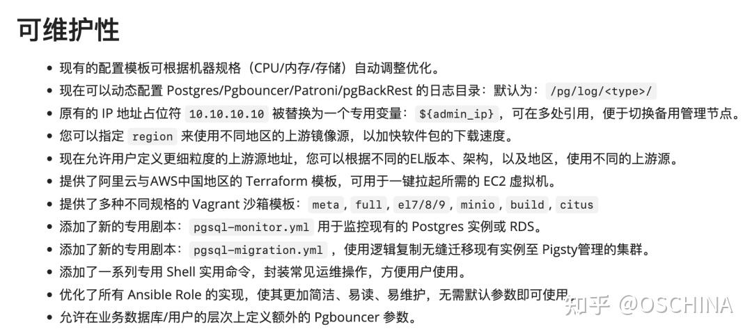 Pigsty v2 正式发布：更好的 RDS PG 开源替代 - 知乎