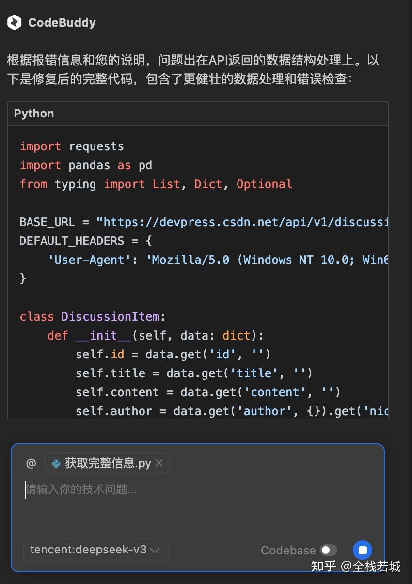 【实战案例】代码出Bug不用慌！CodeBuddy智能修复让你告别调试烦恼 - 知乎