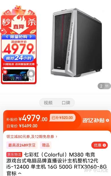 七彩虹m380主机怎么样 - 知乎