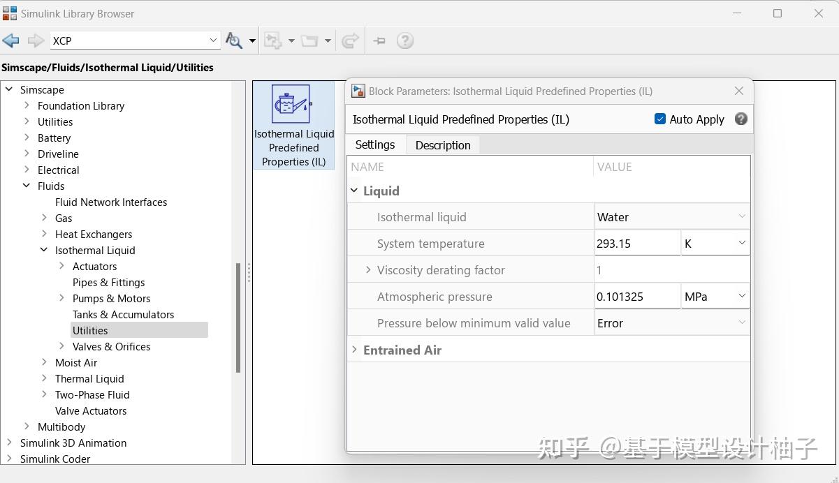 Simscape Fluids用户手册 - 一 入门(1-4) - 知乎