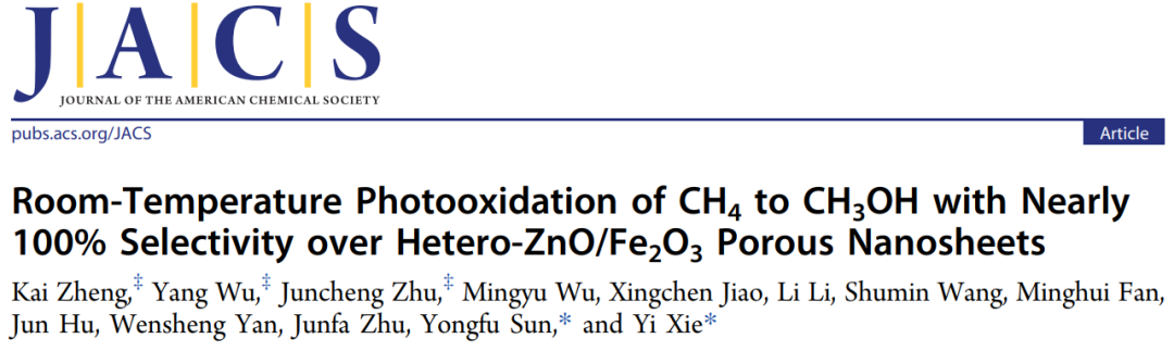 近100%选择性！谢毅院士最新JACS，光催化甲烷氧化 - 知乎