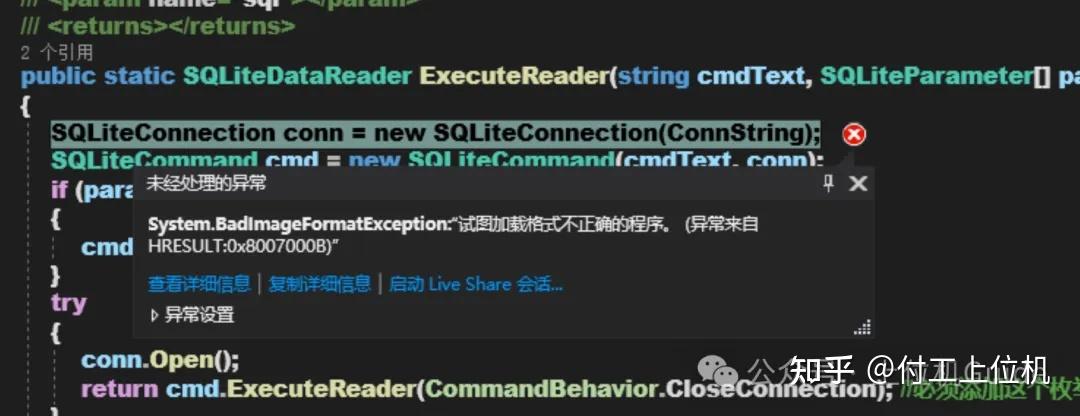 C#调用SQLite数据库经常遇到的一种错误 - 知乎