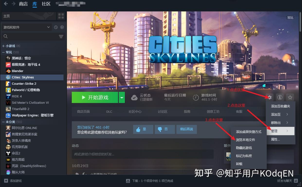 2025年3月Cities: Skylines都市天际线1全DLC离线解锁 - 知乎