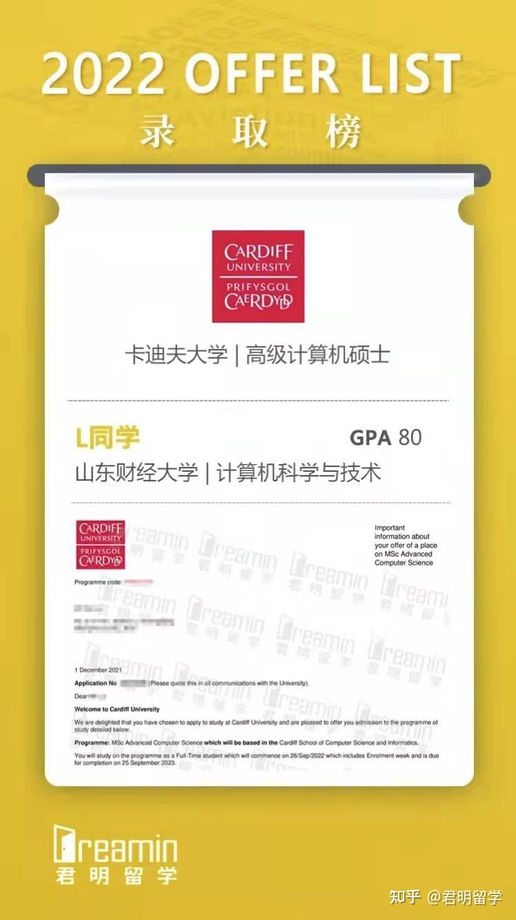 【卡迪夫大学】高级计算机硕士offer来了！ | 2022Fall录取 - 知乎