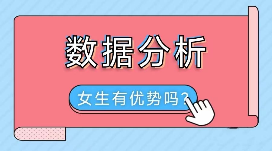 蓬莱小课:做数据分析职业发展前景在哪里?数据分析枯燥吗? 知乎