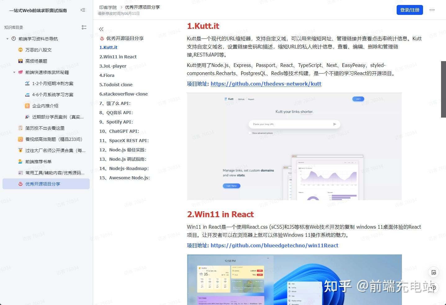 别再自己封装工具函数了，VueUse 让你的工作效率翻倍 - 知乎