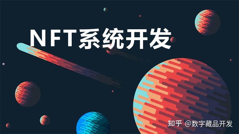NFT平台开发：全流程拆解 - 知乎