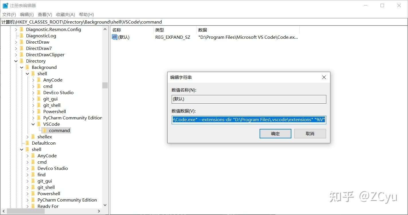 vscode更改插件保存地址 解决打开后插件丢失问题 - 知乎