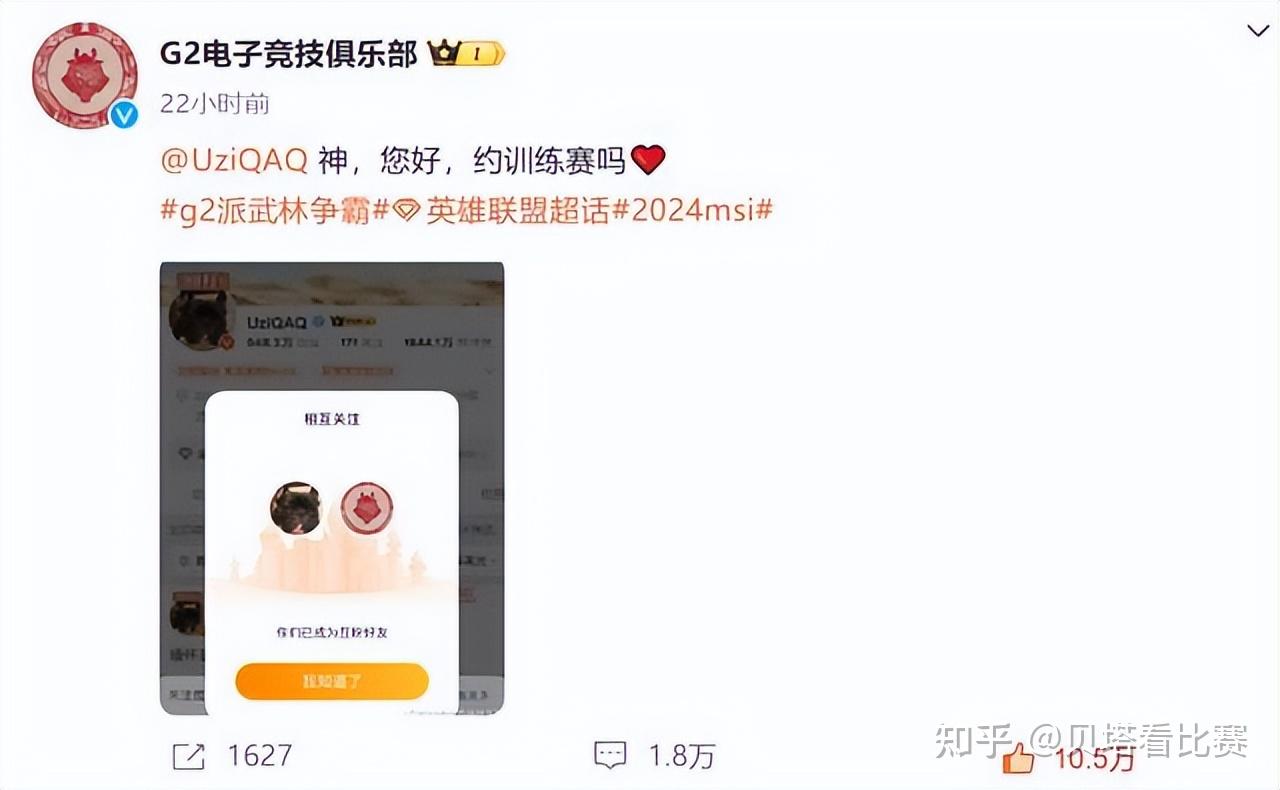 扫兴！Uzi超话主持人：由于不符合官方规定，Uzi队和G2训练赛取消 - 知乎
