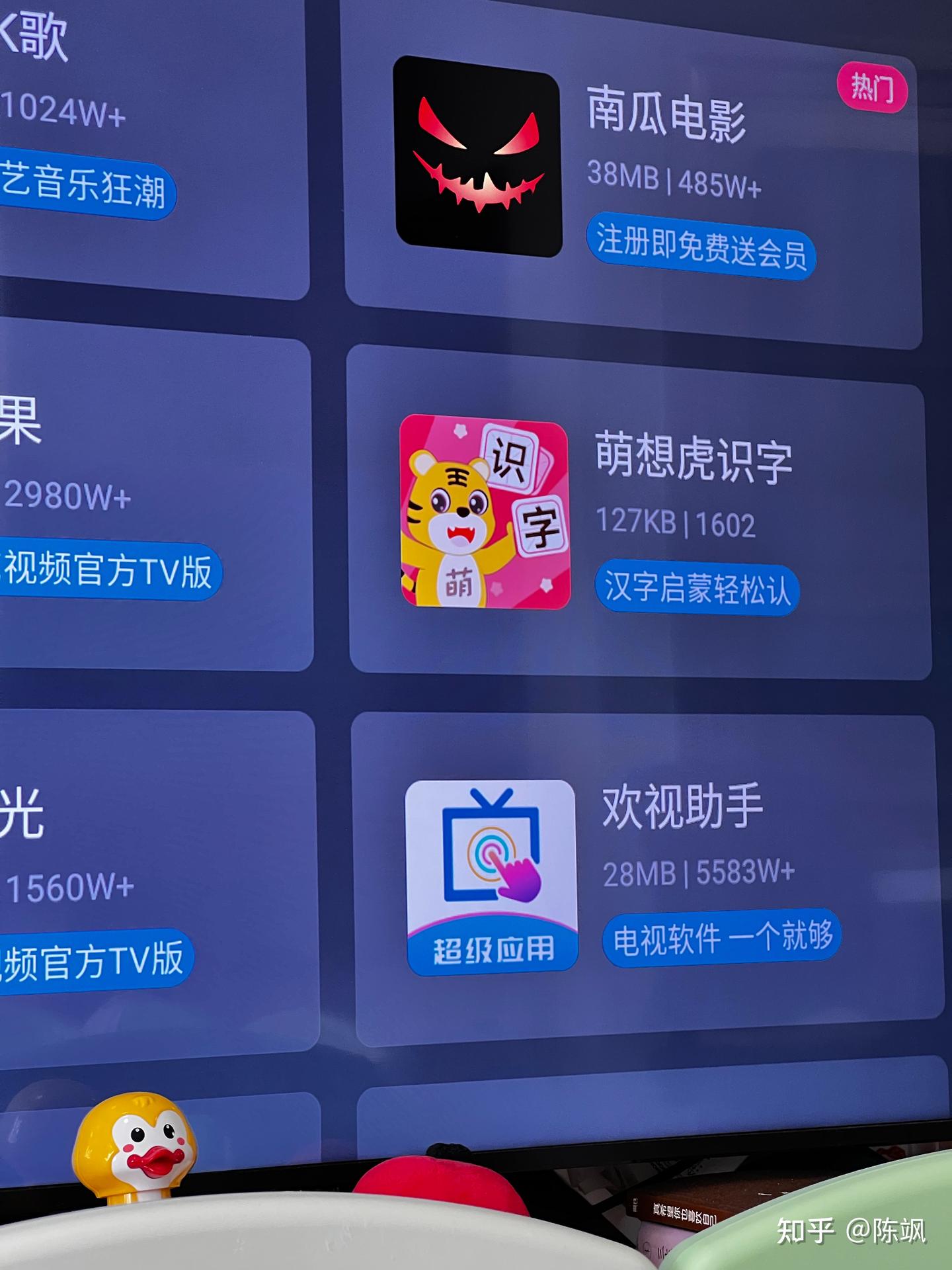TCL电视无需U盘安装软件——电视家3.0 App/电视软件/电视App