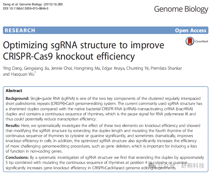 Genome Biology｜sgRNA结构优化揭秘CRISPR-Cas9效率倍增新机制 - 知乎