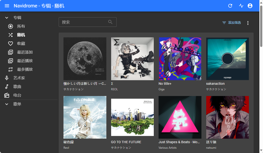 私人云音乐平台 - Navidrome 入门指南 - 知乎
