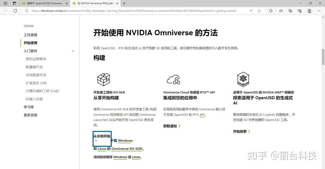 0 基础上手！NVIDIA Omniverse™ Kit 107 部署指南 - 知乎