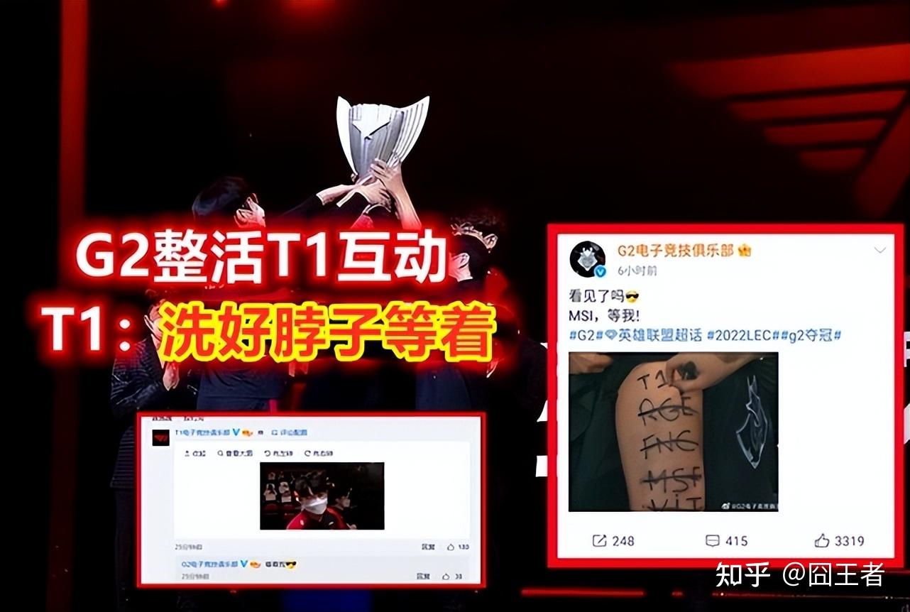 MSI展望：G2和T1已经到齐，LPL春季赛四强，谁去最有节目效果呢？ - 知乎