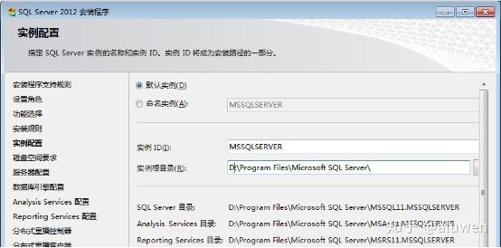 SQL server2012安装图解及意外解决 - 知乎