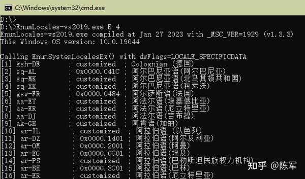 编程展示 Windows 控制面板中 user-locales 各条目对应的 LangTag - 知乎