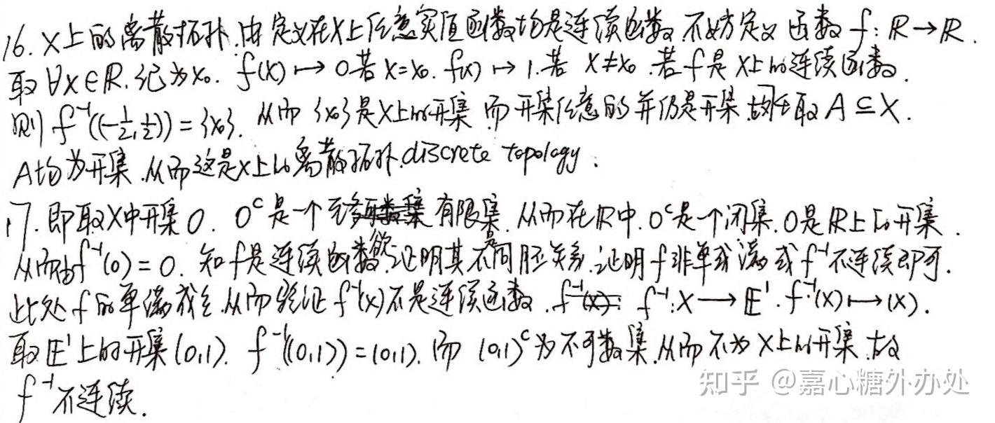 M.A.Armstrong《Basic Topology》2.2 Problems - 知乎