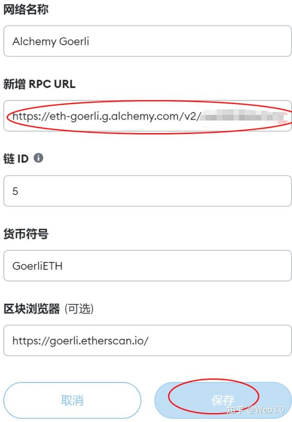Alchemy 0撸教程:第一周任务--Goerli测试网 - 知乎