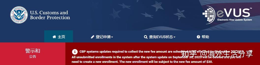 EVUS即将收费！速办！手把手教你搞定免费更新！ - 知乎