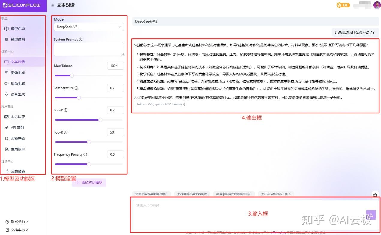 爆火！DeepSeek 10 大畅用平台全揭秘，满血版畅玩攻略！ - 知乎