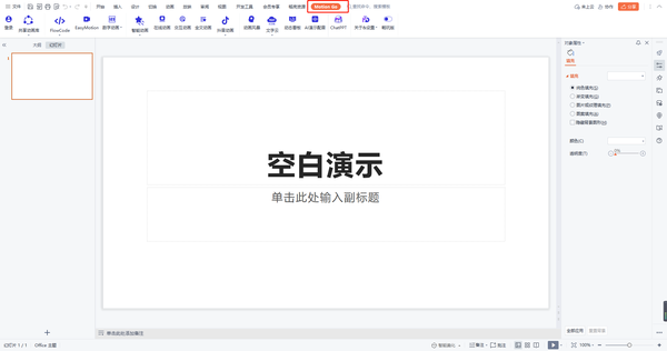 10款生成PPT的AI工具实测 - 知乎