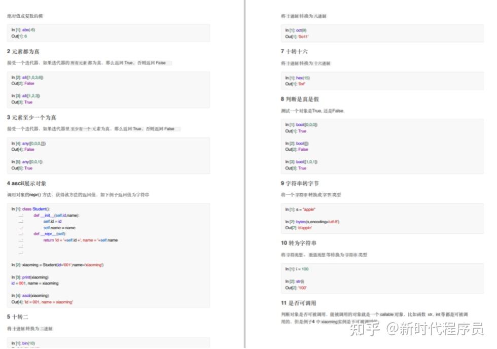 247个Python经典有趣实例，代码齐全可复制，PDF版拿走即用！ - 知乎