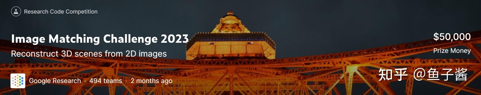 Kaggle图像匹配大赛TOP方案分享！（含金牌开源代码） - 知乎
