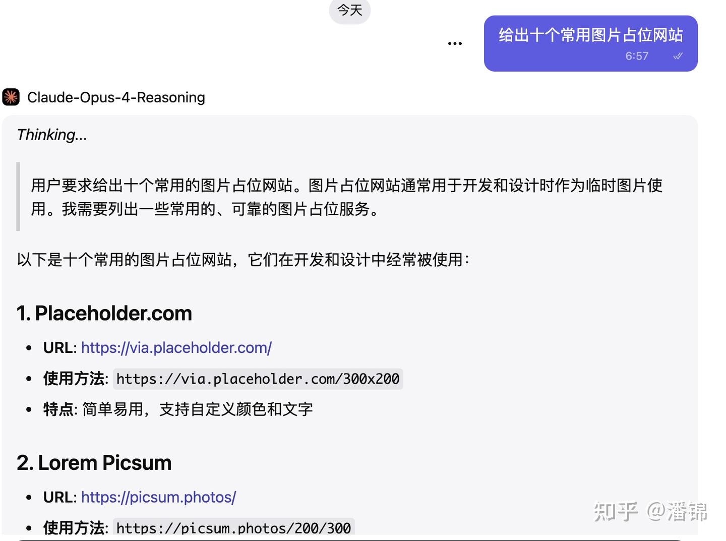 实在没辙了！只好祭出AI，给自己撸了个图片占位生成器 | 潘锦的空间