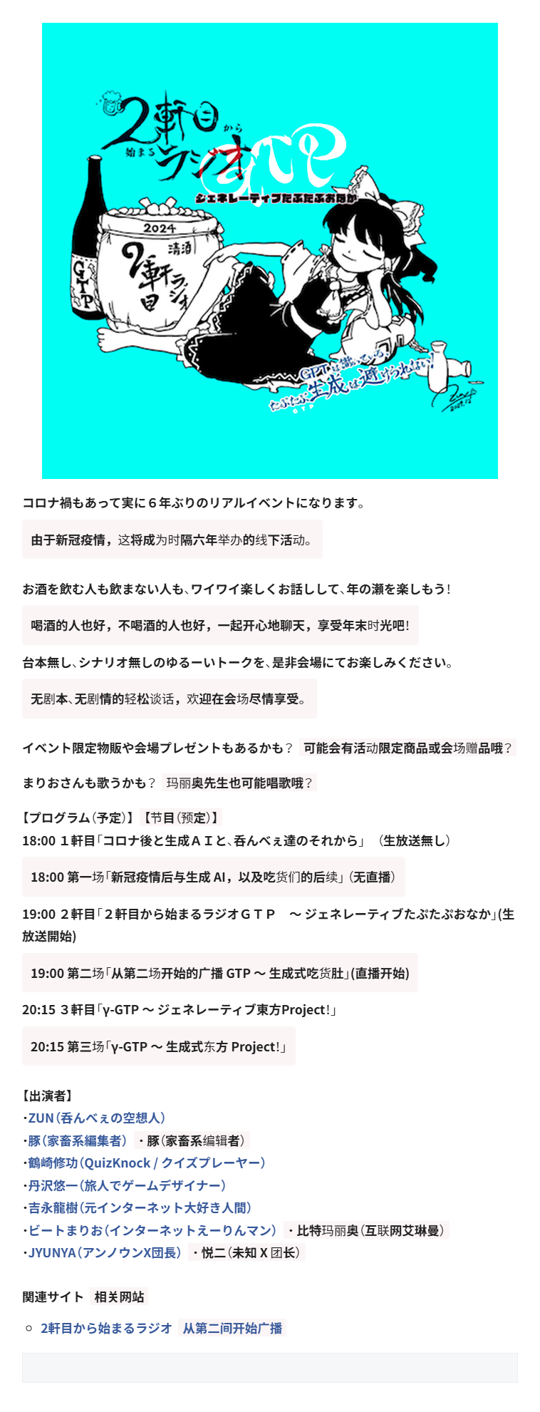 【合订本】东方PROJCET制作人ZUN过去和现在对于AI的看法 - 知乎