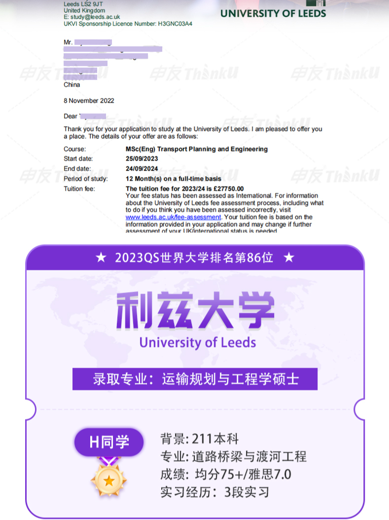 offer来啦！申友留学23fall录取捷报第二波！ - 知乎