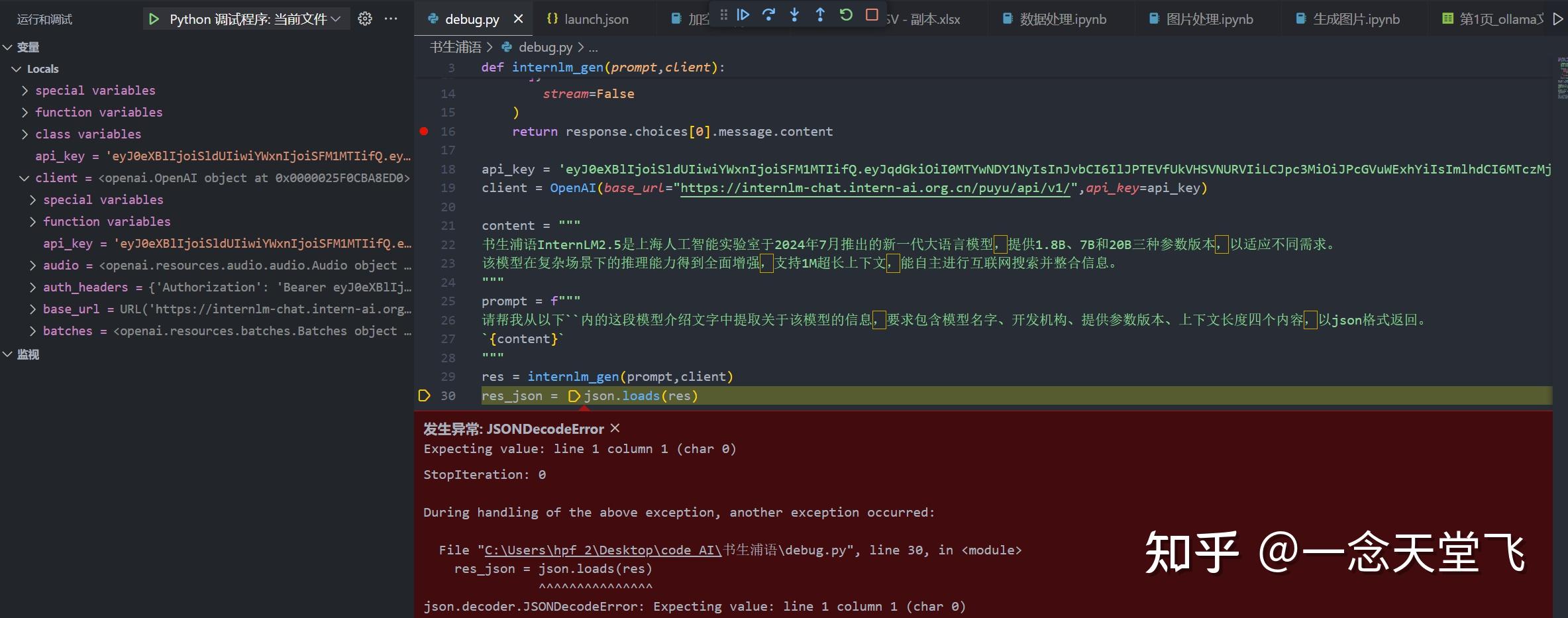 L0G2000 Python 基础知识 - 知乎