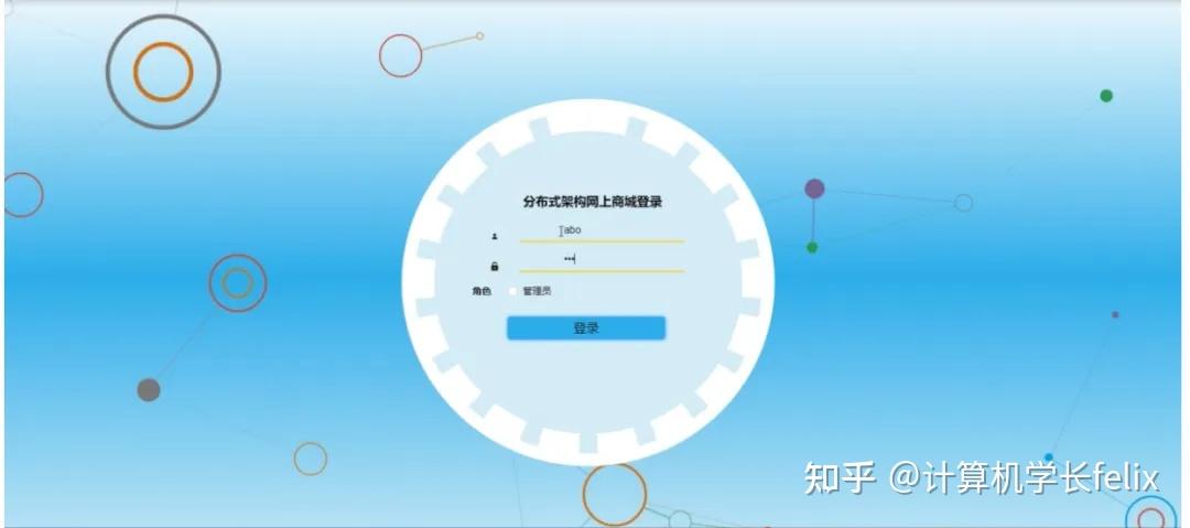 基于springboot的 分布式架构网上商城”的设计与实现（源码数据库文档ppt 知乎