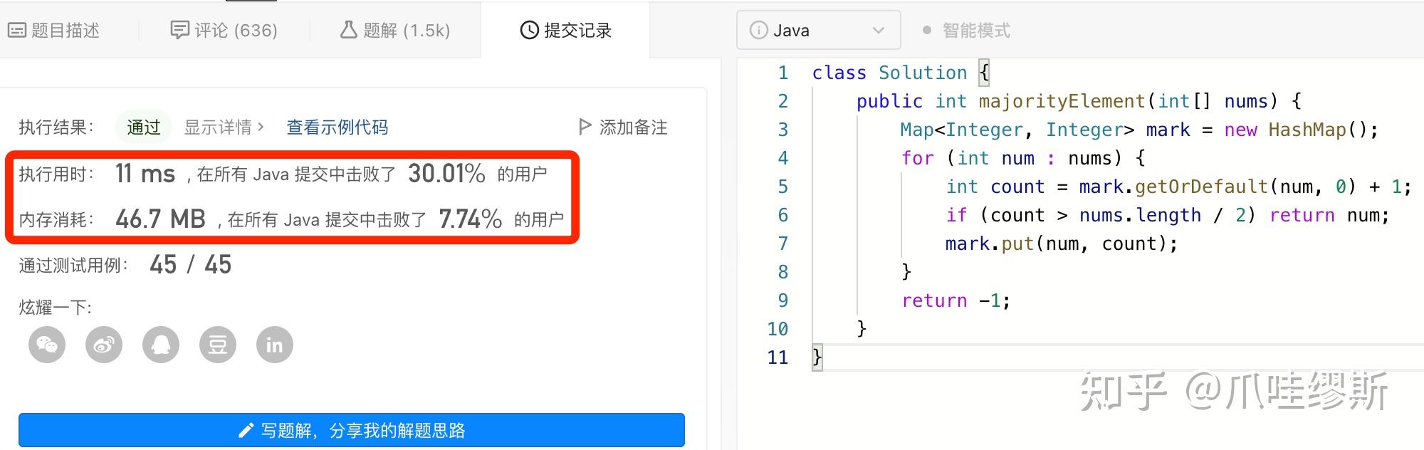 图解leetcode——剑指 Offer 39 数组中出现次数超过一半的数字 知乎