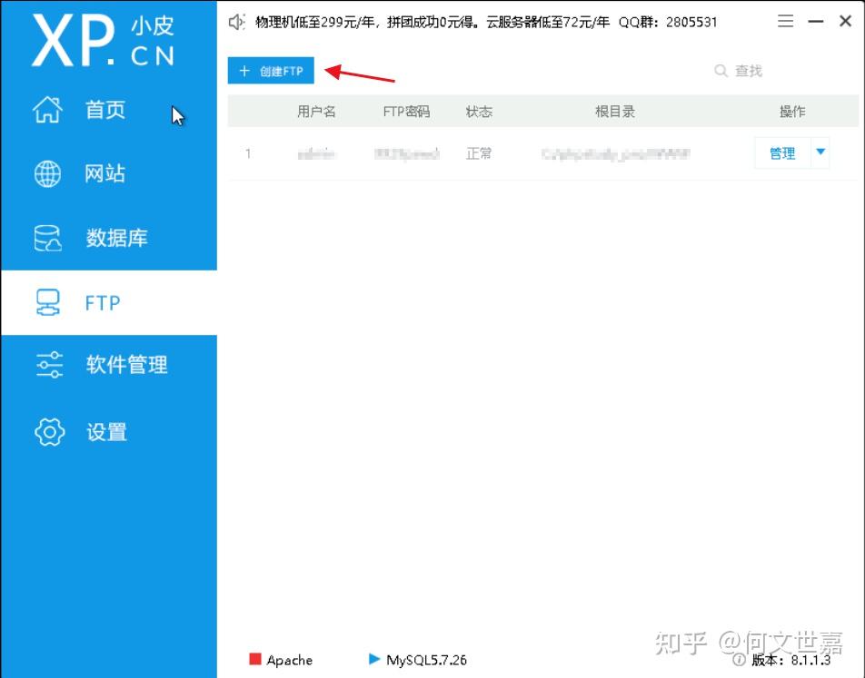 window server 2022 搭建FTP服务器 - 知乎