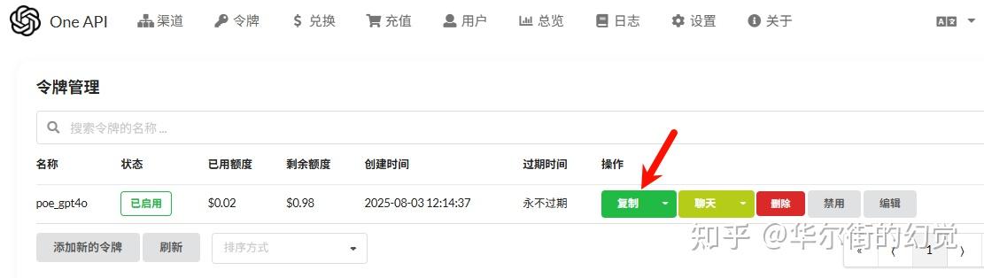 最新！Poe的API正式开放，一键接入Dify（限时福利） - 知乎