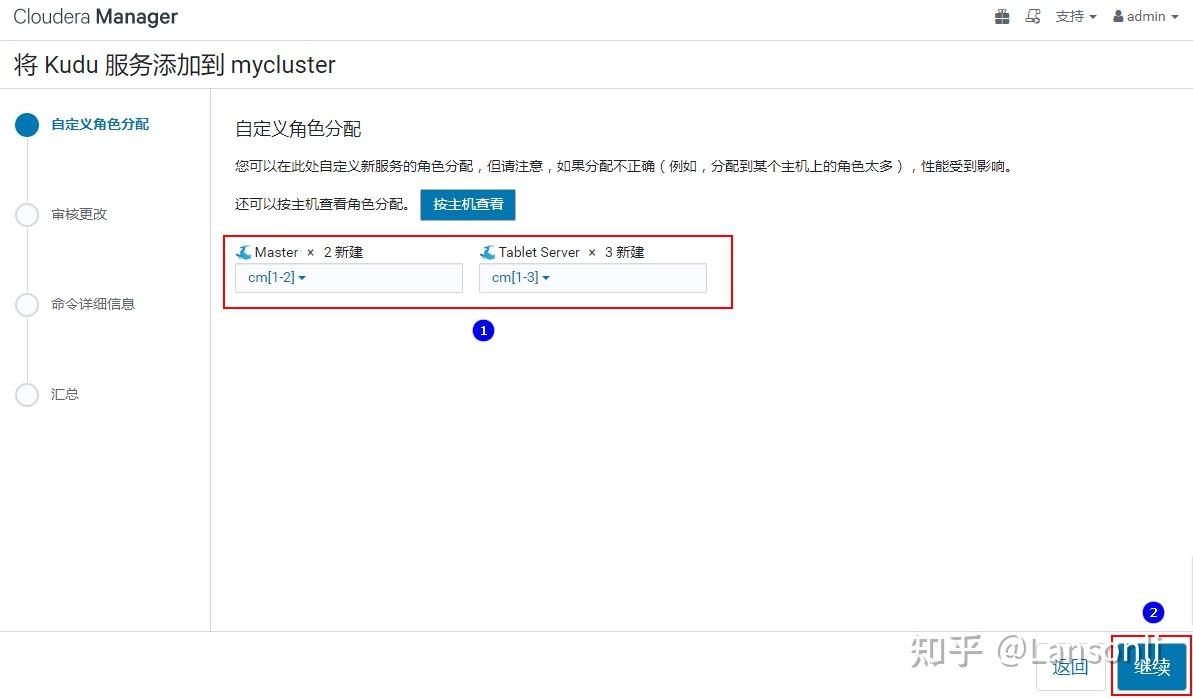 大数据Kudu(五):Kudu基于Cloudera Manager安装及配置 - 知乎 大数据Kudu(五):Kudu基于Cloudera Manager安装及配置 - 知乎