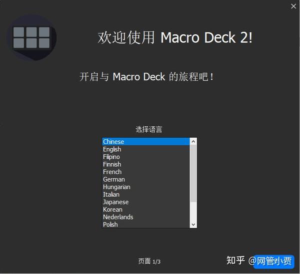 可以将手机打造成自动控制电脑、游戏和智能家居的神器 Macro Deck - 知乎