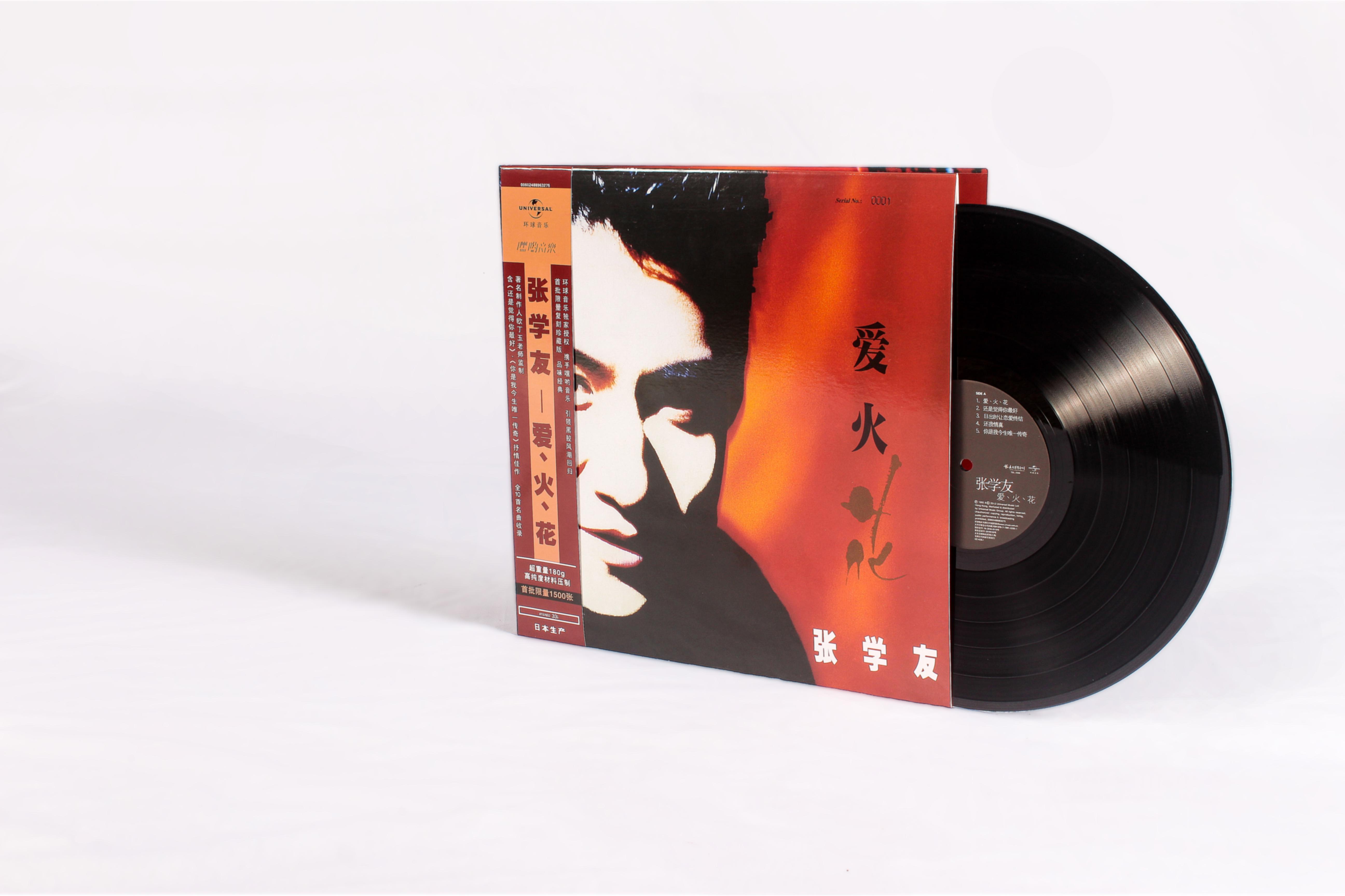 11月1日-12日，张学友《爱火花》《饿狼传说》中国正版黑胶唱片首发 - 知乎