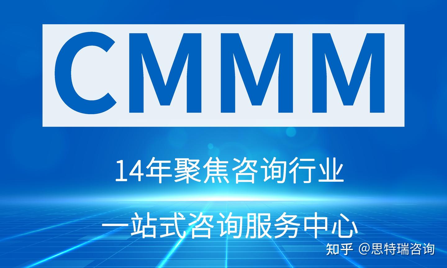 cmmm证书的五个级别 - 知乎