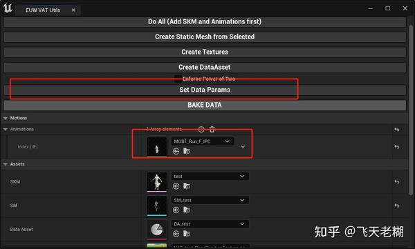 UE5 免费VAT（Vertex Animation Texture）工具使用 - 知乎