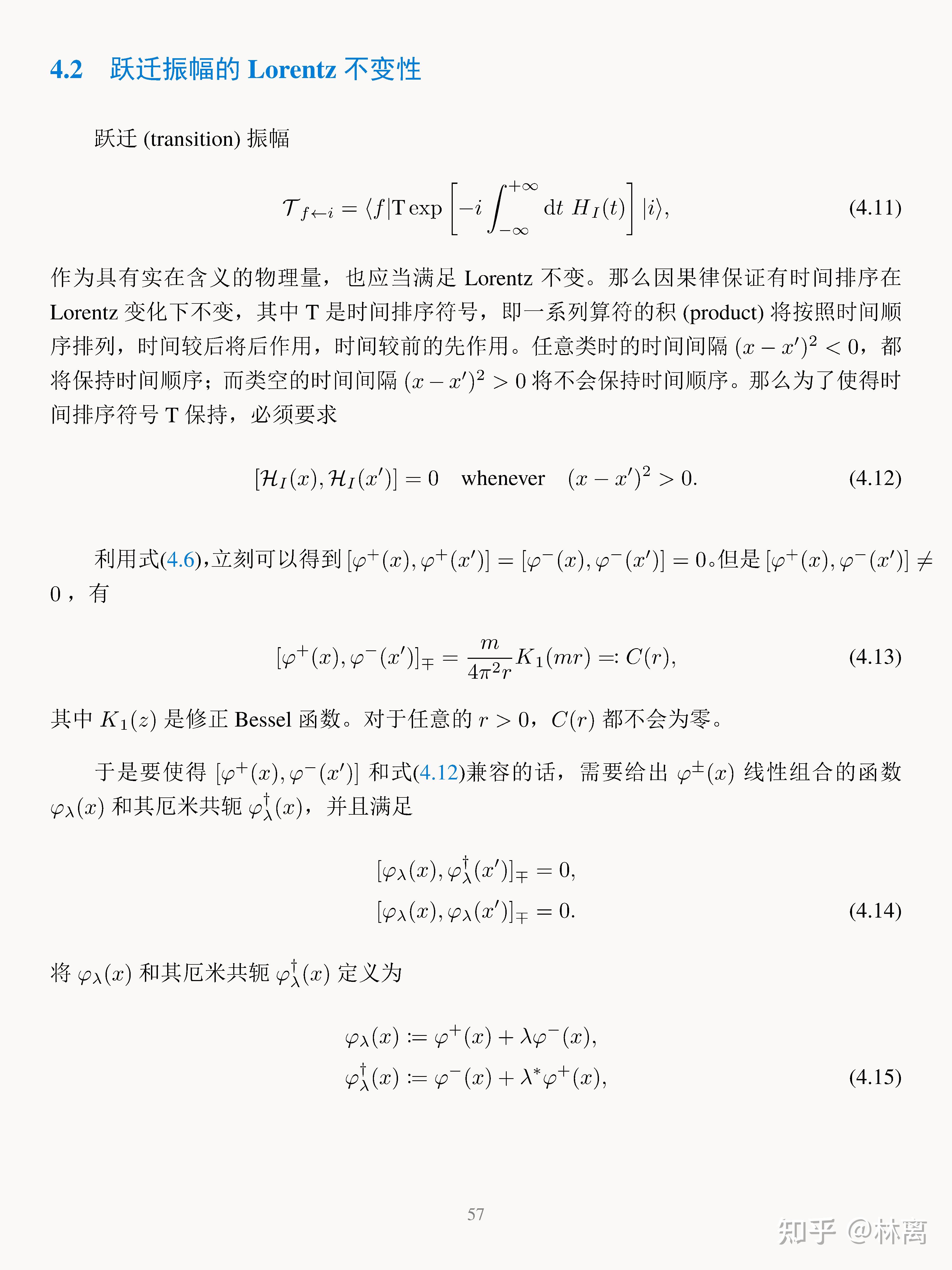 第四节 自旋统计理论 - 知乎