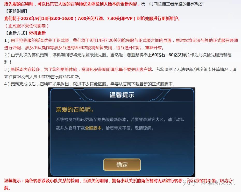 S33赛季战令皮肤揭晓，战令系统将迎来全新改版，段位挑战任务调整 - 知乎