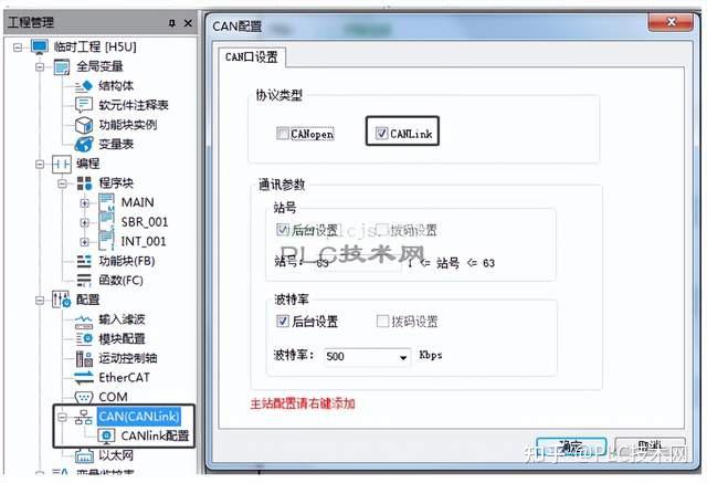 [汇川PLC] 汇川CAN通信-Canlink - 知乎