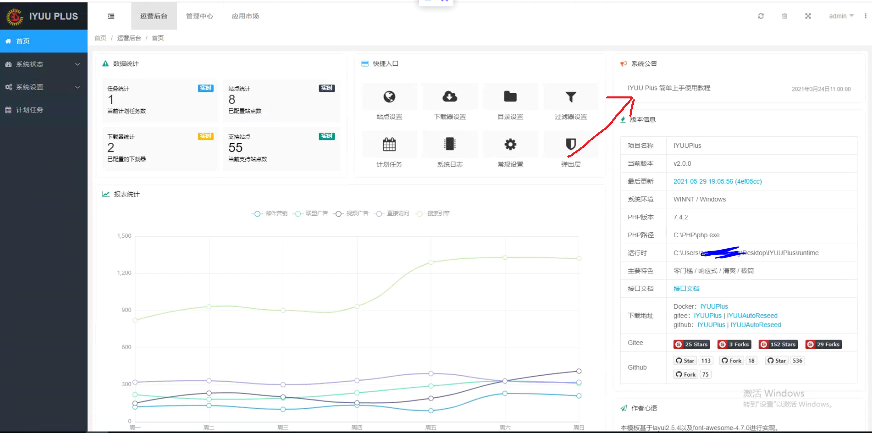 WIN使用IYUUPLUS一键辅种教程 - 知乎