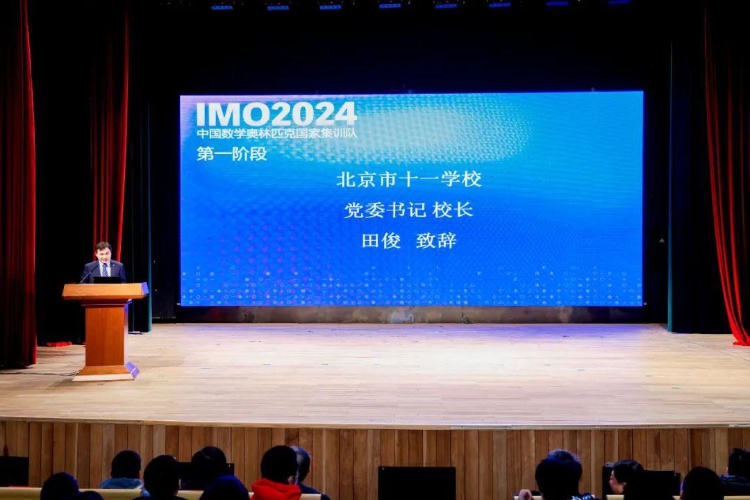 2024年第65届IMO国家集训队第一阶段集训现场 - 知乎