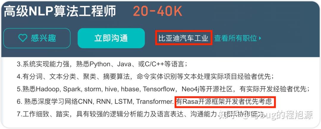 开源对话机器人：Rasa3安装和基础入门 - 知乎